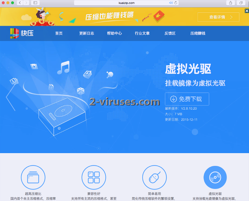 KuaiZip Ads - MalwareRid